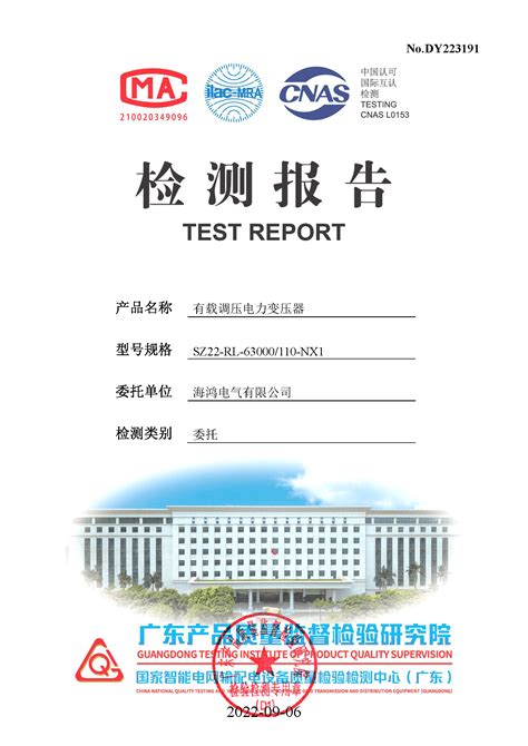 110kv立体卷铁心电力变压器