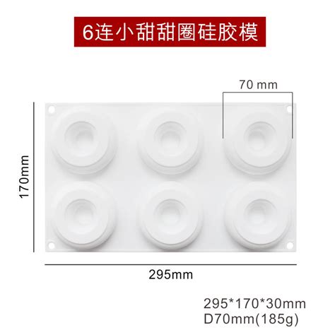 法式甜品7寸圣诞空心甜甜圈慕斯蛋糕模圆形6连小圆环硅胶矽胶模具虎窝淘