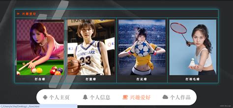 html5实现简洁好看的个人主页个人小站 多种风格附源码 个人主页html 爱代码爱编程