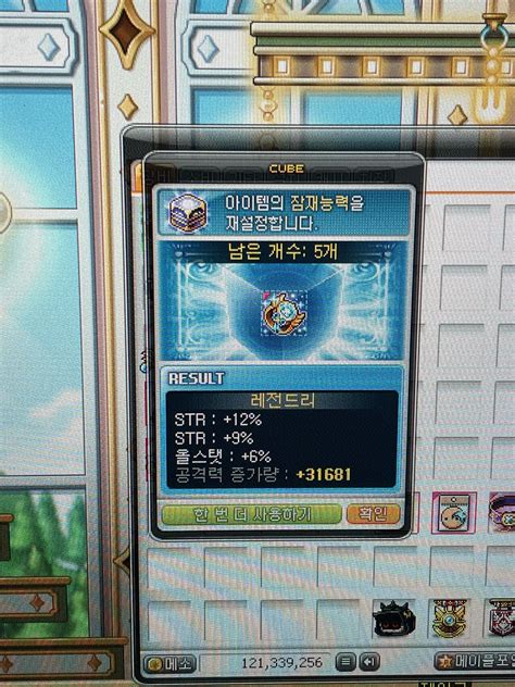 으악 이벤링 메이플스토리 에펨코리아