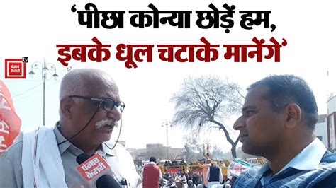 Skm के आह्वान पर किसानों ने Hisar में भी Bjp मुख्यालय का किया घेराव दी