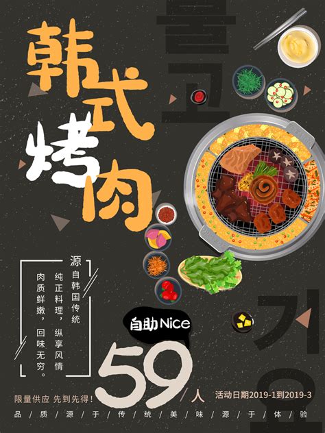 美食海报素材 美食海报模板 美食海报图片免费下载 设图网