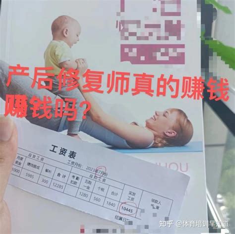 产后修复师值不值得考？如何考？好就业吗？ 知乎