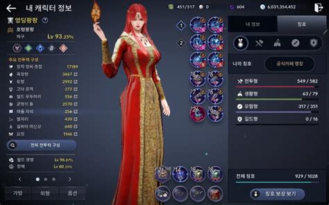 [자유게시판] 점검전 강화는 국룰 장비 7셋 달성 검은사막 Mobile 공식 홈페이지