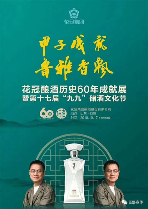 罗大佑来巨野倾情献唱！一曲《童年》带你回忆那些美好时光花冠