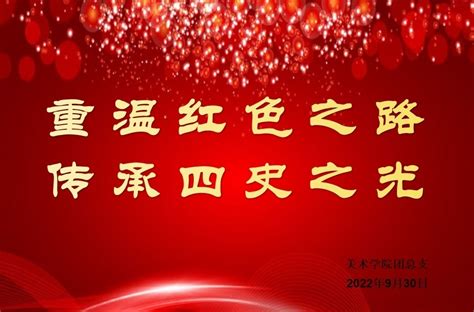 团委