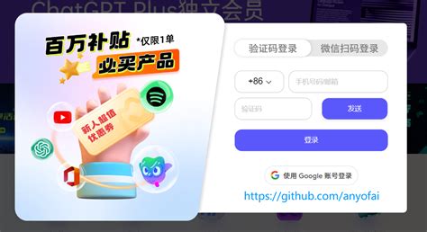 Github Anyofaichatgpt Plus Hezu 最新chatgpt Plus合租攻略：国内最靠谱的chatgpt