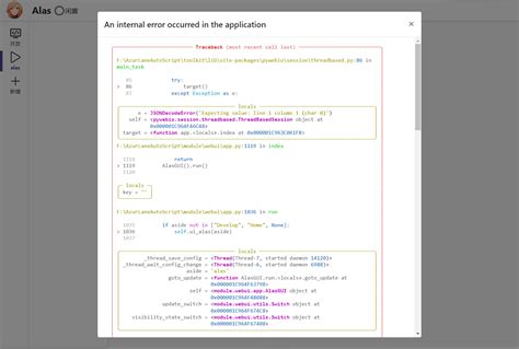 Alas Gui Issue Lmeszinc Azurlaneautoscript Github