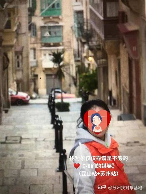 昆山征婚找对象苏州脱单 知乎