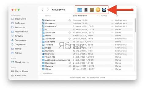 Finder на Mac 10 полезных советов