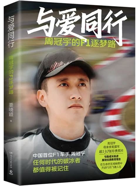 周冠宇电子书 雅书第1页