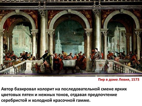Паоло Веронезе - презентация онлайн