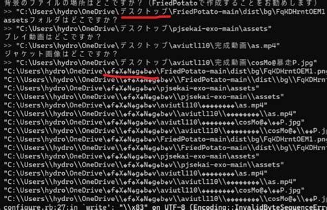 Windows 11 Path UTF 8 Encoding Error Issue 4 Sevenc Nanashi