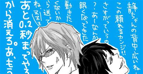 デュラララ 静臨静ひとり論争 きな粉のマンガ 漫画 臨静 静臨 Pixiv