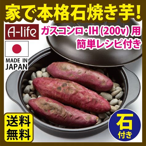 【楽天市場】【送料無料】new ホーロー焼き芋器 便利グッズ 焼き芋器 焼き芋 焼き芋鍋 石焼き芋器 石焼き芋鍋 焼き芋メーカー 高木金属
