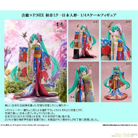 Hatsune Miku Japanese Doll Toycoin