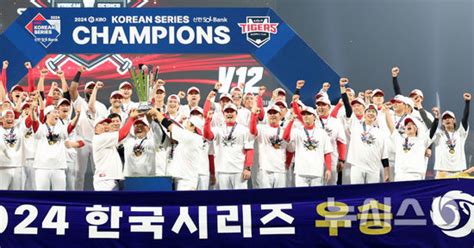 Kia 한국시리즈 12번째 우승 기념 카퍼레이드30일 금남로