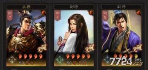 三国志战略版三势阵吕布郭嘉黄月英战法 三势吕最强阵容推荐 7724游戏