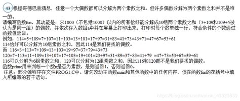 计算机二级c语言 c程序设计题 计算机二级程序设计题 csdn博客