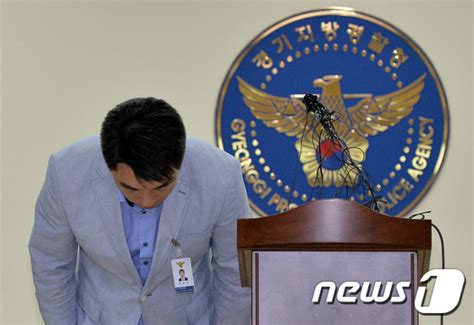 인사하는 과학수사계장 뉴스1