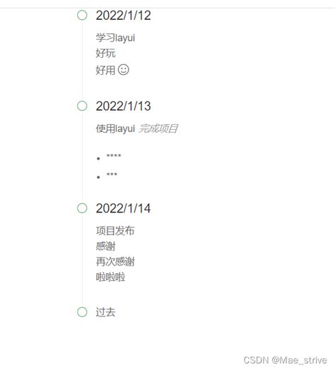 Layui框架基本使用layui多步骤 Csdn博客