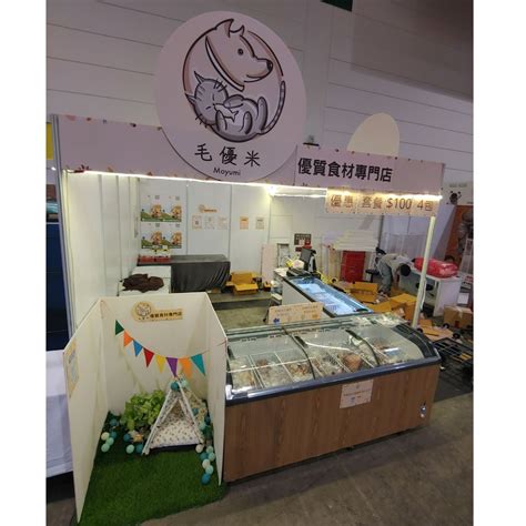 優質寵物用品展2022 活動花絮