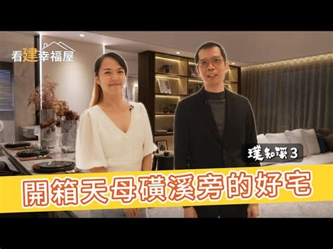 我家網 買屋、看屋