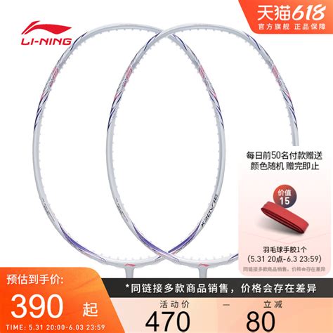 锋影600 Aypt033 Aypt035 Bladex600 中羽在线