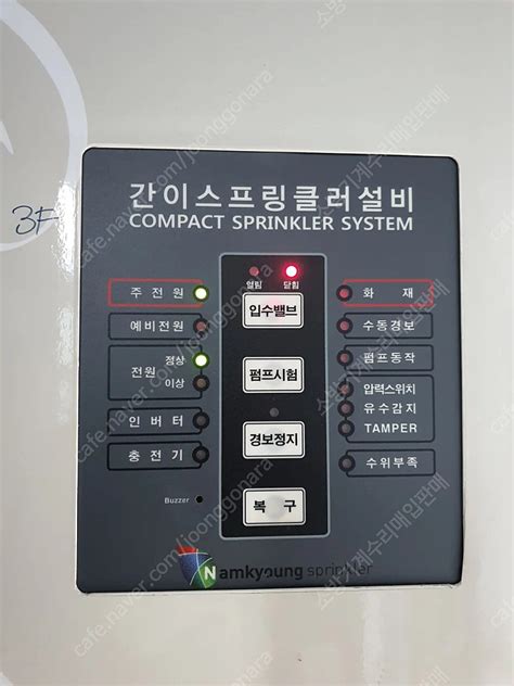 캐비넷형 중고간이스프링클러 소방기계 수리설치이전매 산업자재 중고나라