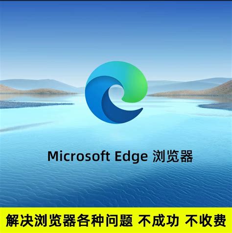 为什么edge浏览器打开后会变成360？如何解决？💻 生活 淘宝百科网