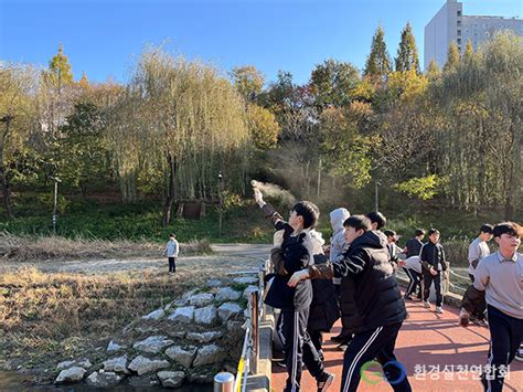 중동중학교의 하천 지킴이 활동 실천나눔 환경실천연합회 수질보호캠페인