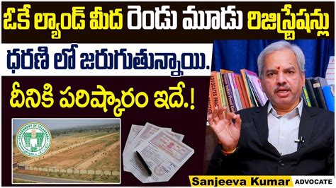 Advocate Sanjeeva Kumar About Double Registration Of Land Land