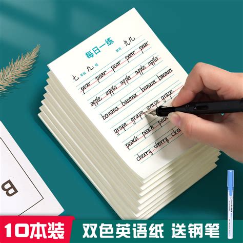 小学英语听写纸书法纸四线三格英语练习纸练字专用纸小学生英语单词默写纸初中生作业纸三年级每日一练英语本 虎窝淘