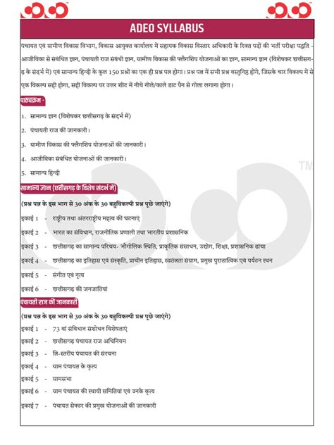 Adeo Syllabus Pdf