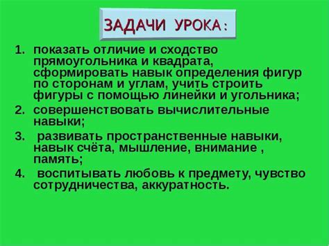 Урок математики 2 класс скачать презентацию