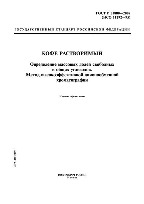 Акт проверки состояния охраны труда в доу образец заполнения Word