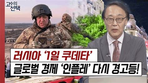 바그너 사태 후폭풍 굴욕당한 푸틴…세계 경제에 또 다른 악재 등장 │ 유가 곡물 원자재 Youtube