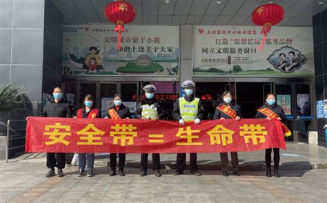 上饶汽运 客运中心站开展“安全带生命带”交通安全主题宣传活动 公司新闻 江西长运股份有限公司