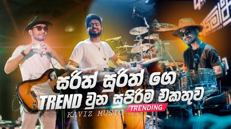 Sarith Surith And News Band Hits Nonstop Collection Sarith Surith