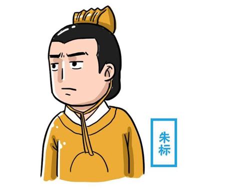 若朱標沒有去世，當年的削藩舉動，朱棣還會不會反？ 每日頭條