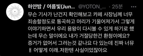 어제 포텐 유산한 웹툰 작가 사건 근황 포텐 터짐 최신순 에펨코리아