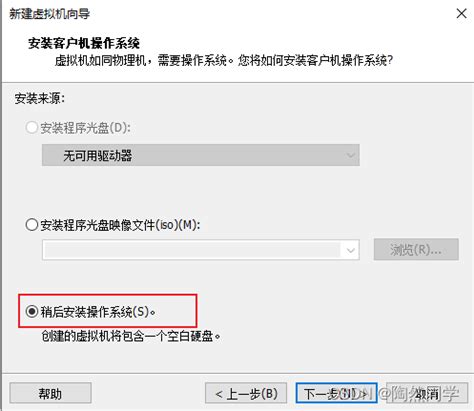 Linux手把手教你安装Linux 陶然同学 博客园