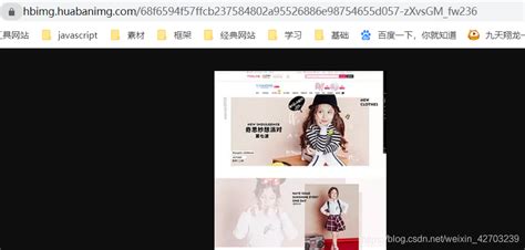 Python学习笔记9 爬花瓣网指定图片，从此找图不用愁python爬虫花瓣网图片 Csdn博客