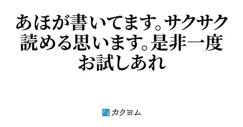 アリスの性活魔法 発射まで恋する5秒前（seiji0725） カクヨム