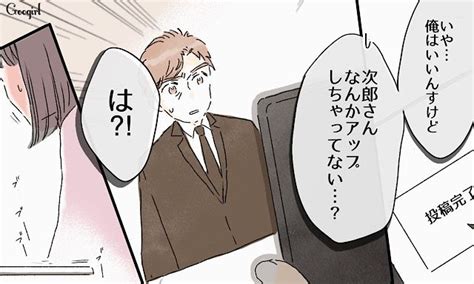 【スカッと漫画】不倫相手と夫が一番嫌がる復讐とは 私が不倫夫と離婚しない理由【第14話】 女子力アップcafe Googirl