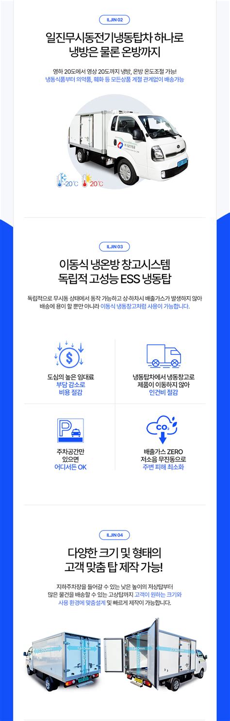 일진정공
