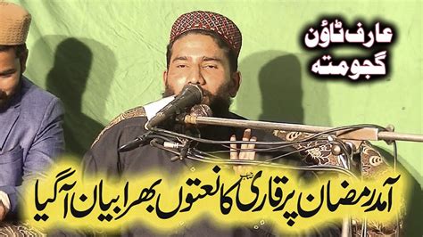 Molana Ijaz Ur Rehman Muhammadi New Speach On The Celebration Of