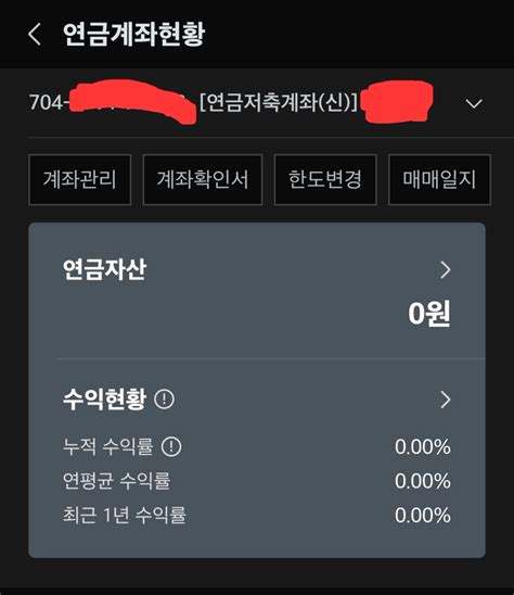 연금저축계좌 세팅하고 나의 은퇴 목표 자금 계산하기