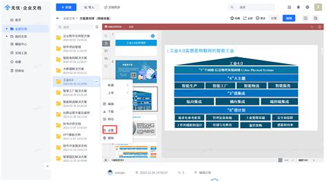 「329更新日志」jvs智能bi、无忧企业文档功能新增说明jvs的无忧企业文档 Csdn博客