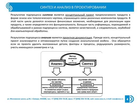 Жизненный цикл продукта Роль геометрического моделирования лекция 1